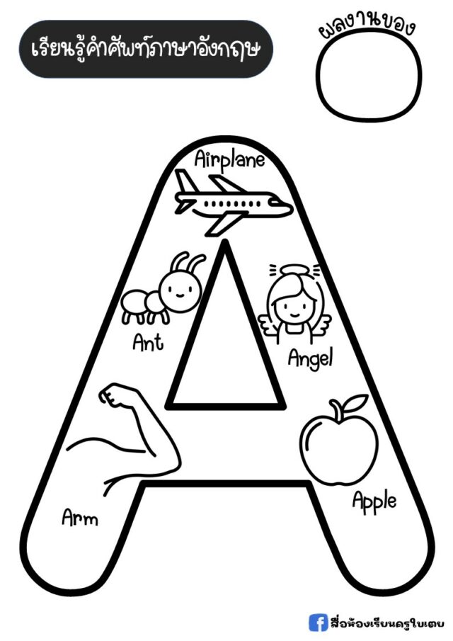 Download Bahan BBM Lembaran Kerja Huruf ABC Prasekolah Yang ...