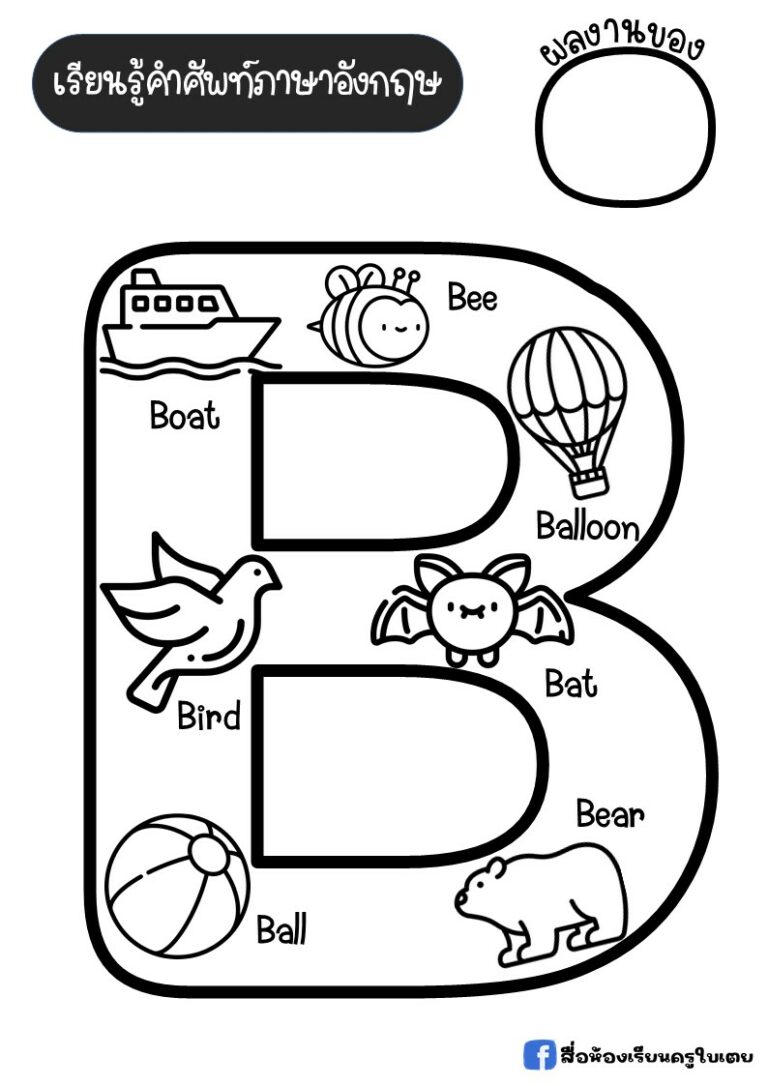 Download Bahan BBM Lembaran Kerja Huruf ABC Prasekolah Yang ...