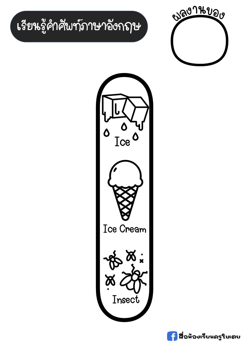 Download Bahan BBM Lembaran Kerja Huruf ABC Prasekolah Yang ...